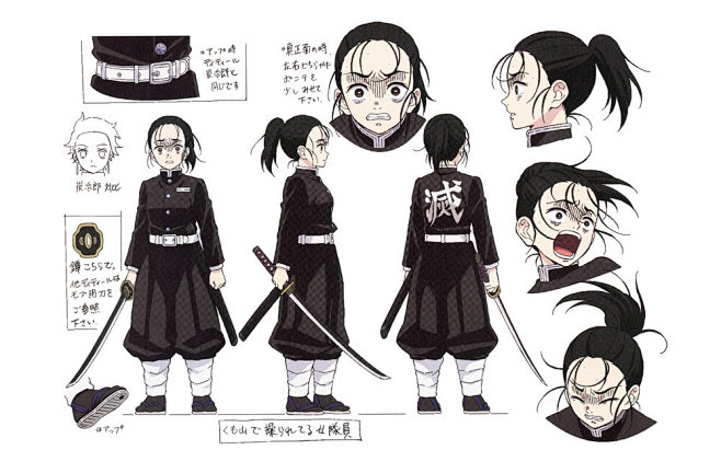 鬼灭之刃——设定