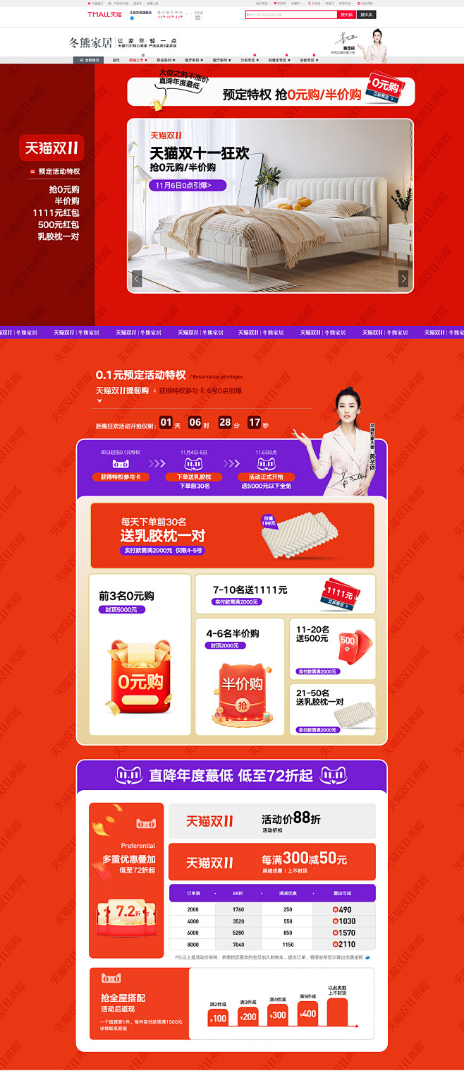 首页-冬熊家居旗舰店-天猫Tmall