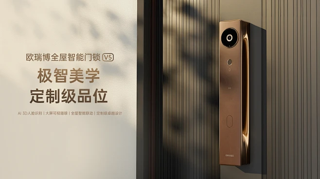 欧瑞博V5智能门锁-人脸识别智能门锁，猫眼智能门锁-花瓣网