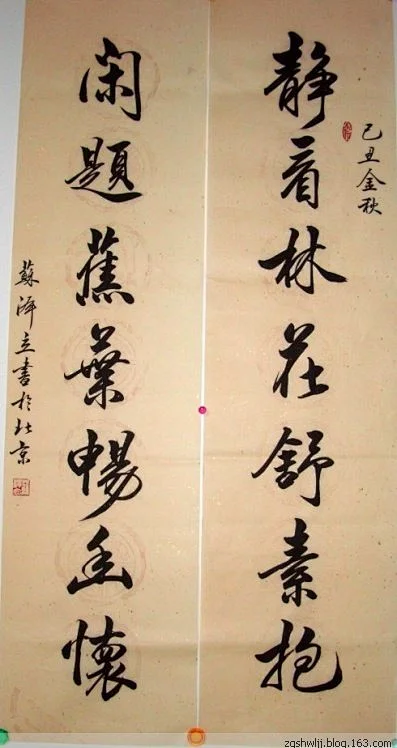 【图】名家苏泽立书法作品-花瓣网