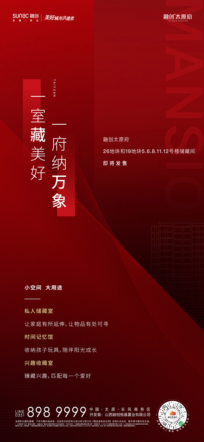 0208储藏间海报_画板 1 副本