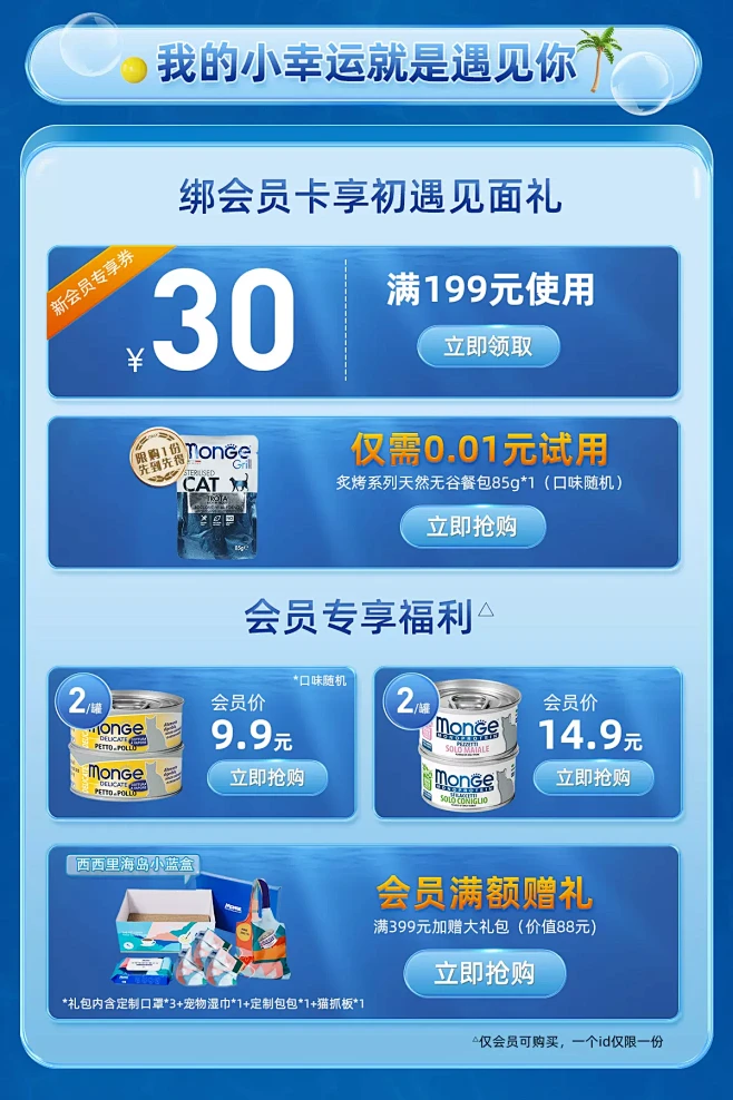 monge旗舰-花瓣网