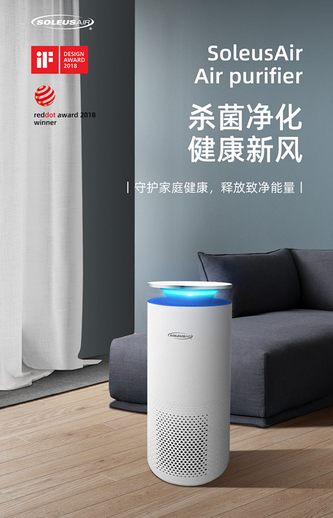 美国舒乐氏（SOLEUSAIR）空气净化器 家用紫外线除菌 除甲醛除雾霾除粉尘除过敏原 空气消毒机 双效快速净化（预计3月10日发货）【图片 价格 品牌 报价】-京东