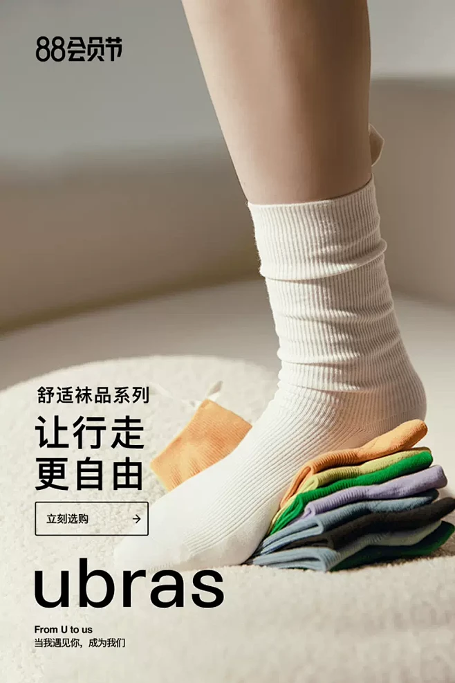 ubras内衣旗舰店-花瓣网