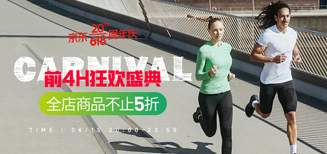 2023-JD--APP-618活动高潮期前4--1176--555推广图