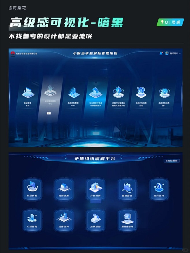 UI可视化首页系统选择页界面欣赏_1_海棠花_来自小红书网页版