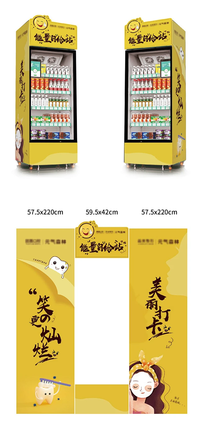 售货机包装贴纸-源文件下载-志˜设ˈ̹网-花瓣网