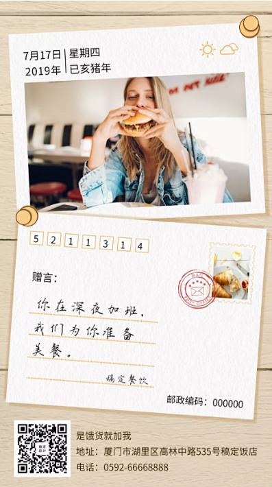 日签 https://www.gaoding.com