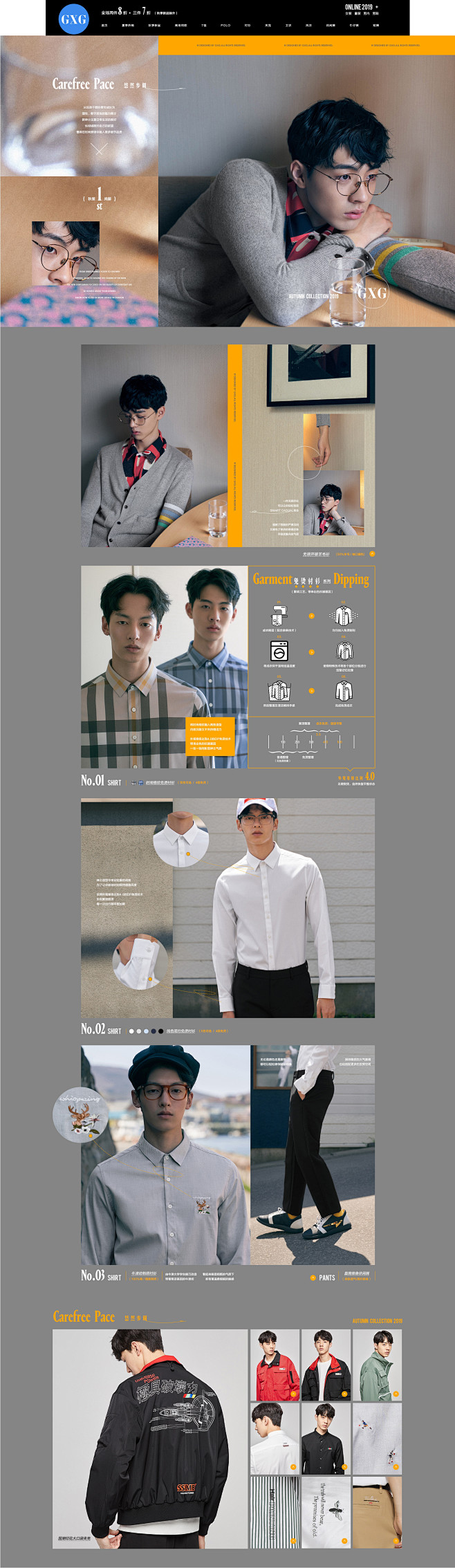 悠然步调-GXG官方旗舰店-天猫Tmall