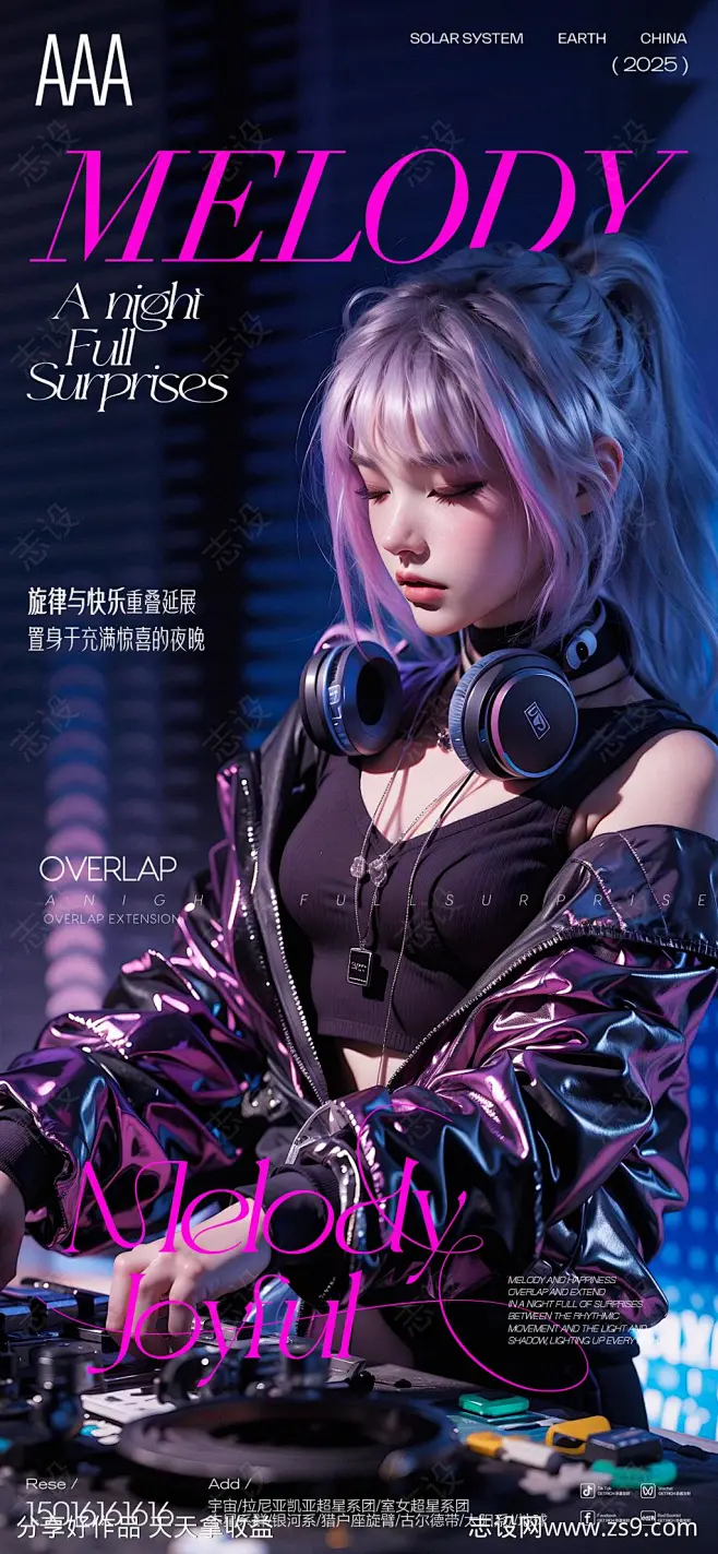 酒吧夜店早场邀约DJ宣传海报-源文件-志设网-zs9.com-花瓣网