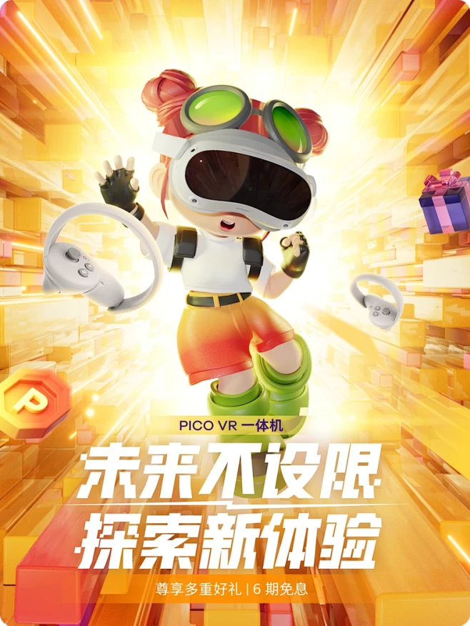 PICO旗舰店-花瓣网
