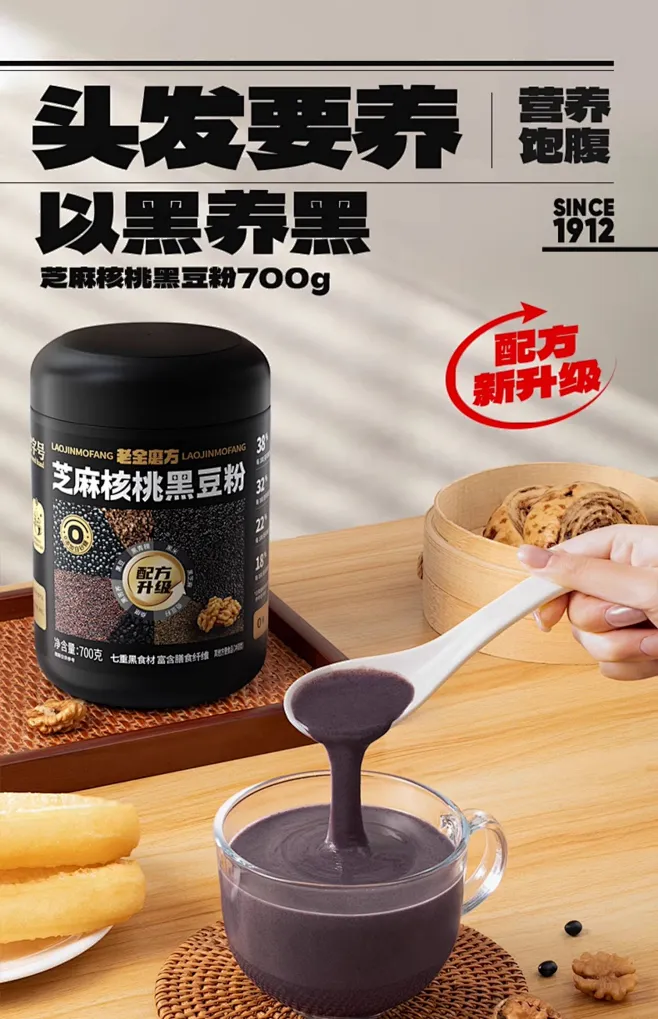 老金磨方黑芝麻糊核桃黑豆粉700g代餐养生五黑粉桑葚早餐冲泡即食-tmall.com天猫-花瓣网
