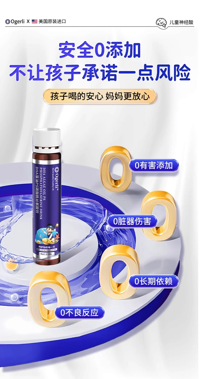 美国DHA神经酸焕活备考学生儿童青少年脑力记忆补充磷脂酰丝氨酸-tmall.com天猫-花瓣网