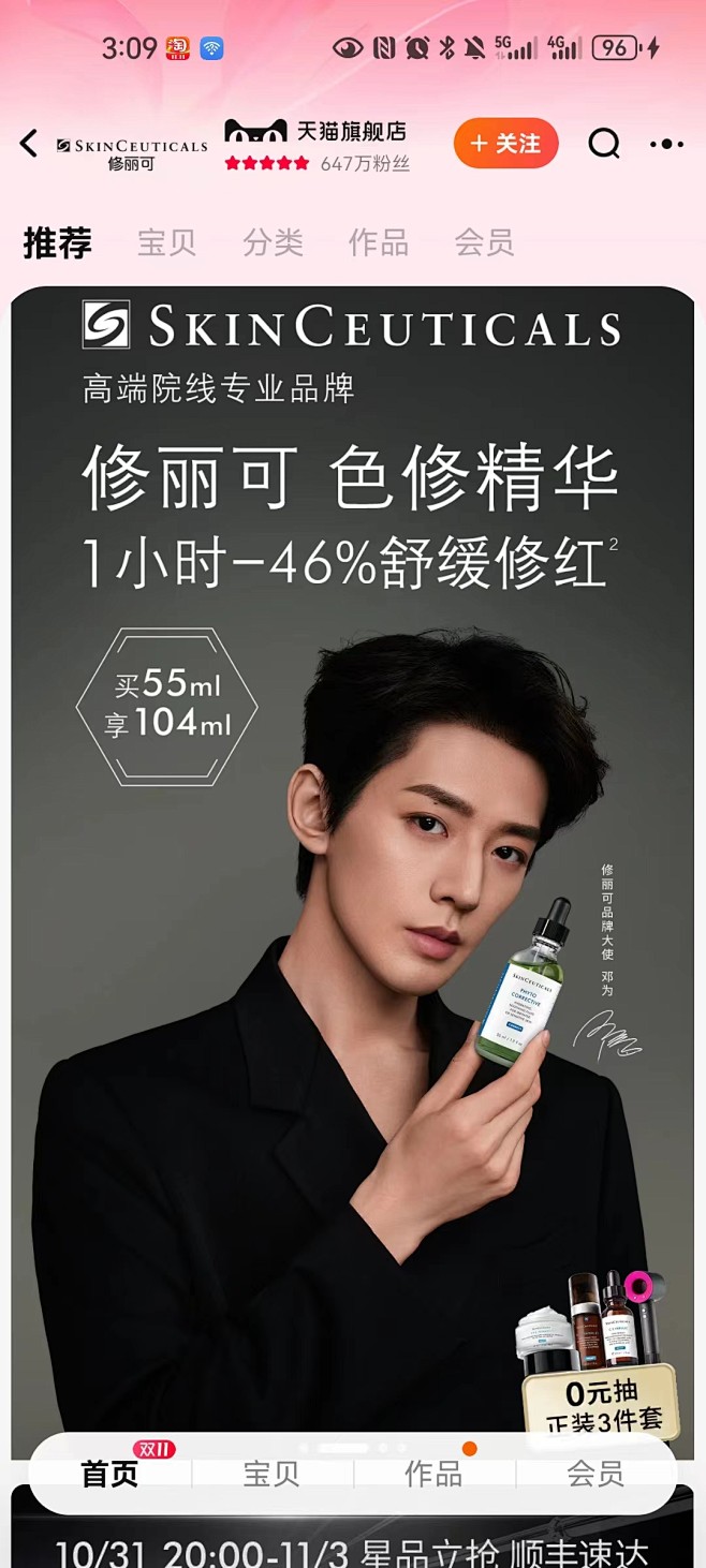 现货（开门红）-修丽可-KV2