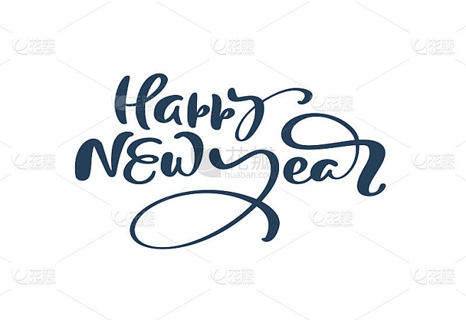 经典手绘矢量字母文本新年快乐。毛笔书法短语孤立在白色的背景。报价卡邀请，模板。股票插图