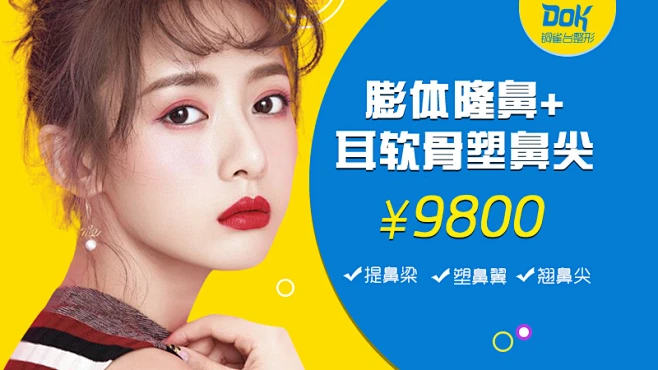 医美团购banner_郑雪连_68Design-花瓣网