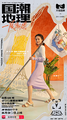 KOL海报-花瓣网|陪你做生活的设计师