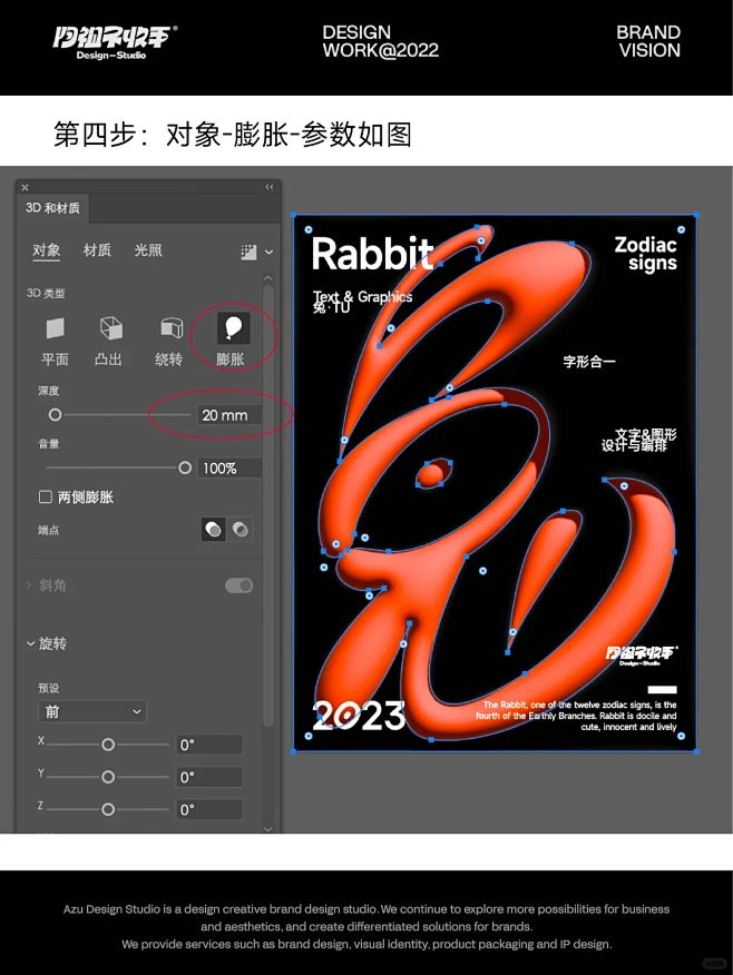 原创教程｜2023兔年Ai3D海报设计｜附教程_5_阿祖不收手_来自小红书网页版-花瓣网