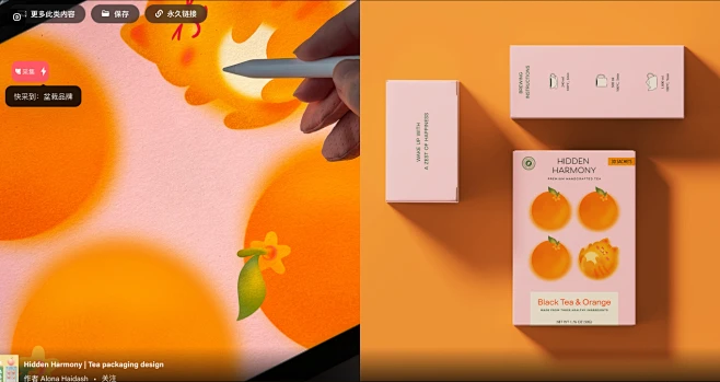 Hidden Harmony | Tea packaging design :: Behance-花瓣网