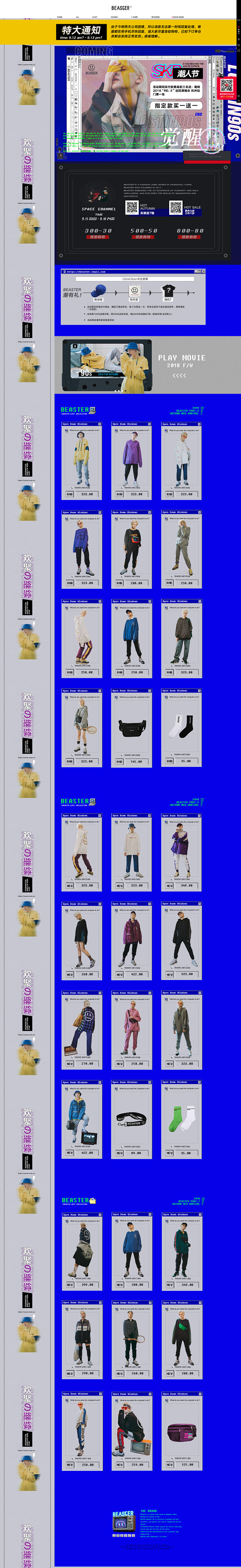 2018NEW首页-beaster旗舰店-天猫Tmall