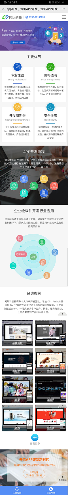 UI-H5/移动端企业官网-花瓣网|陪你做生活的设计师 | 移动端web网页设计