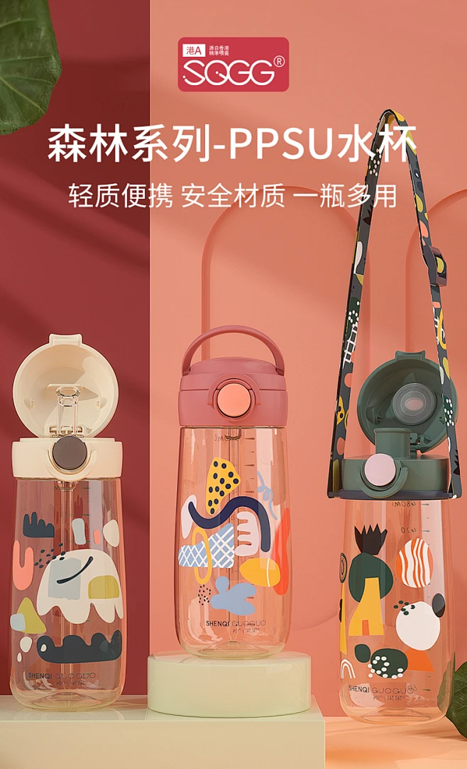 神气果果ppsu水杯儿童直饮杯外出便携背带幼儿园小学生防摔大杯子-tmall.com天猫-花瓣网