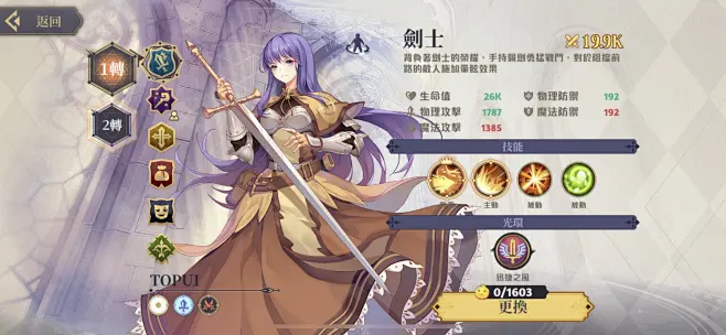 RO 仙境传说：魔物远征-游戏截图-GAMEUI.NET-游戏UI/UX学习、交流、分享平台-花瓣网