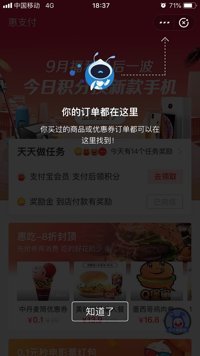 操作指引/APP/移动端