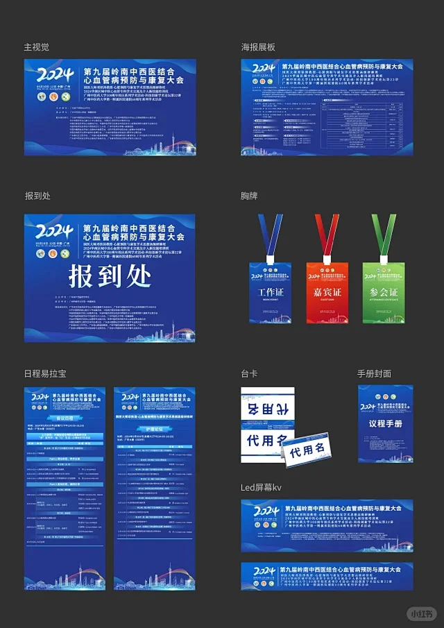 峰会手册 - 小红书搜索-花瓣网