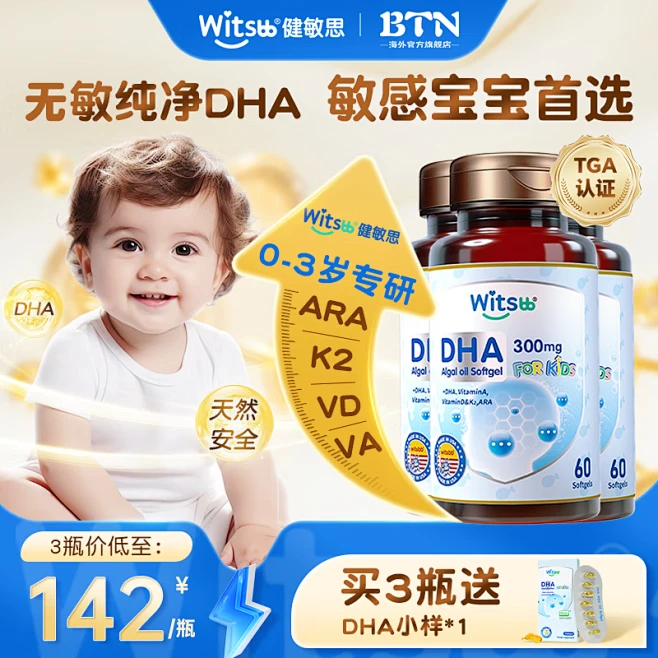 健敏思dha - 商品搜索 - 京东-花瓣网