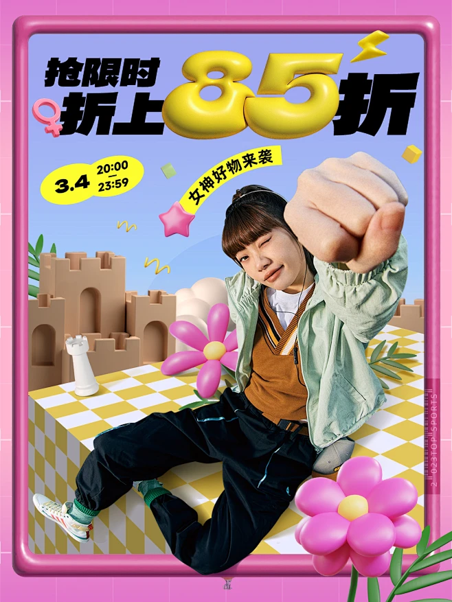 女王节-KV2-花瓣网