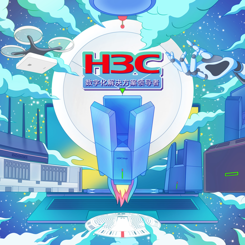 新华三-2022未来数字世界概念设计大赛