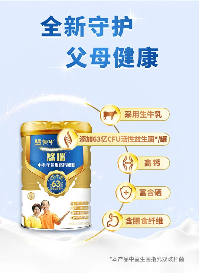 蒙牛奶粉金装中老年多维高钙牛奶粉900g*2罐营养非无糖成人礼盒装-tmall.com天猫-花瓣网