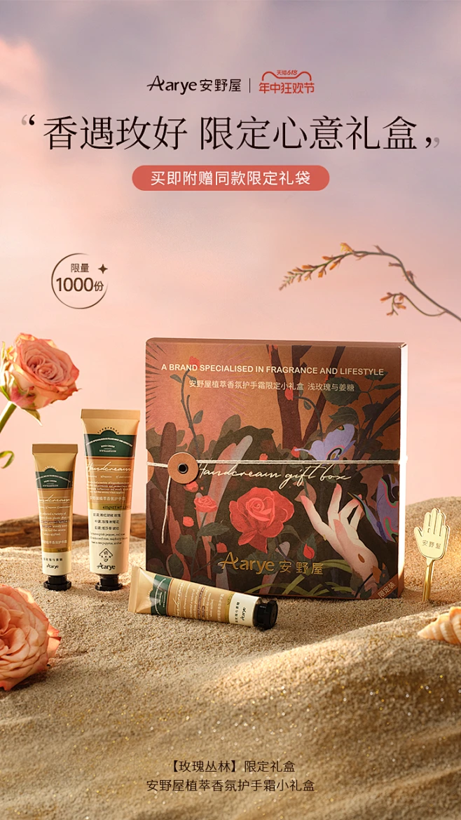 aarye旗舰店-花瓣网