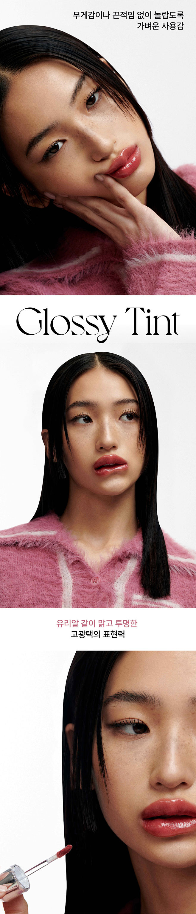 glossy_front_lookbook_02