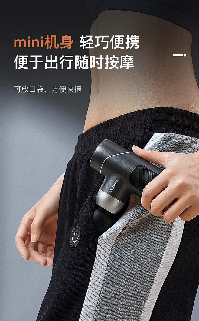Yolanda迷你筋膜枪肌肉放松电动颈膜器多功能家用专业按摩仪mini-tmall.com天猫-花瓣网