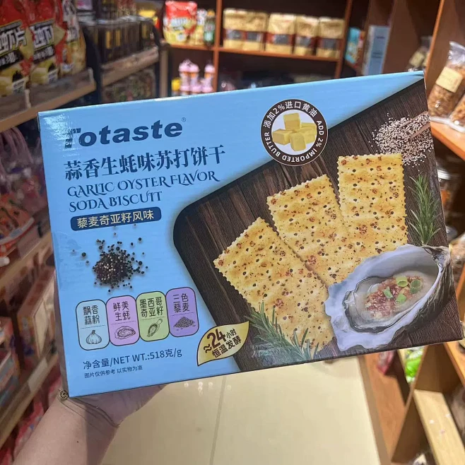 Totaste藜麦奇亚籽风味苏打饼干黑松露火腿味 蒜香生蚝味518g盒装-淘宝网-花瓣网