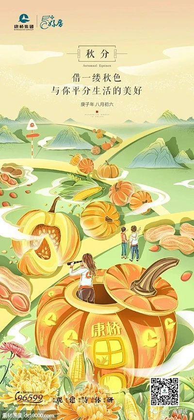 康桥集团二十四节气 精选海报设计欣赏-花瓣网