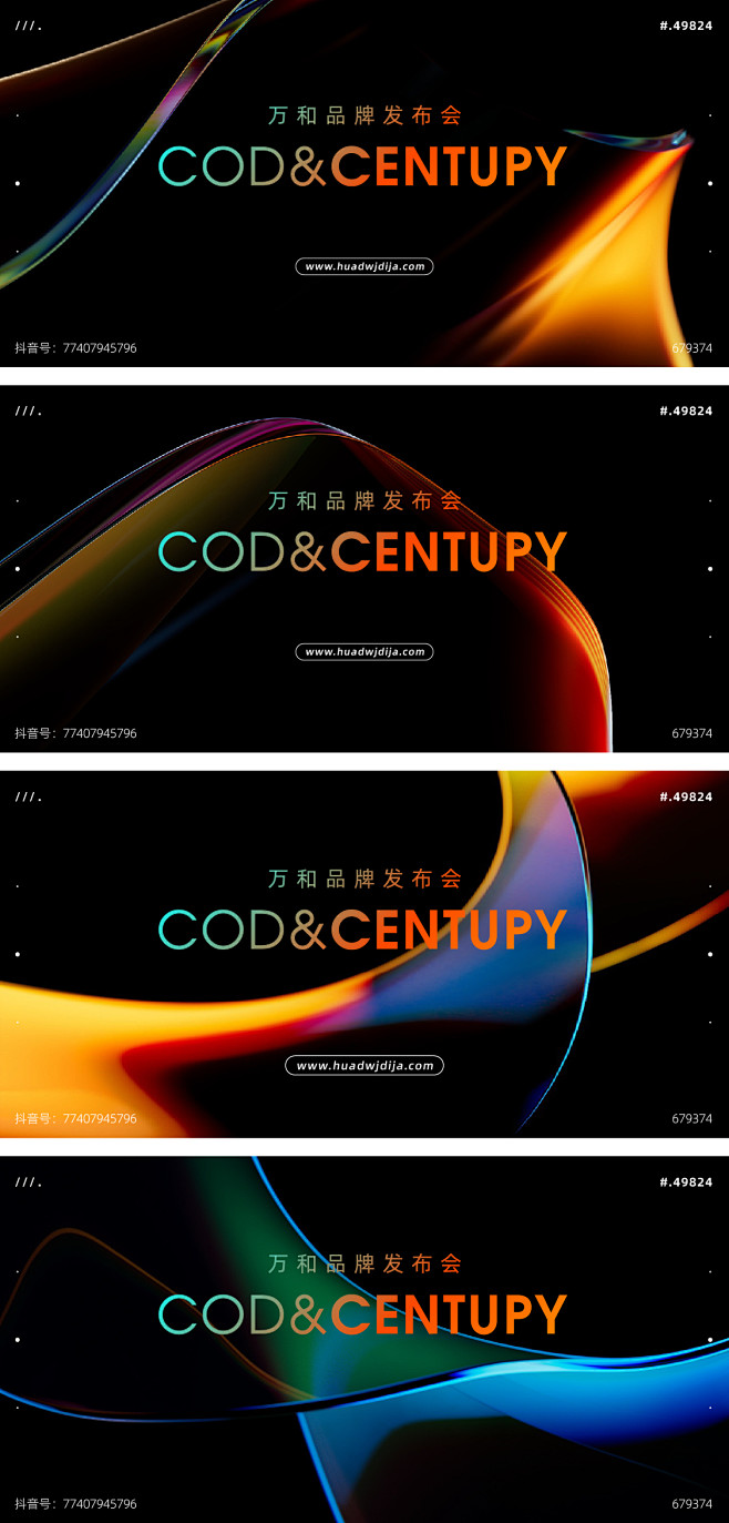 发布会KV -志设网-zs9.com