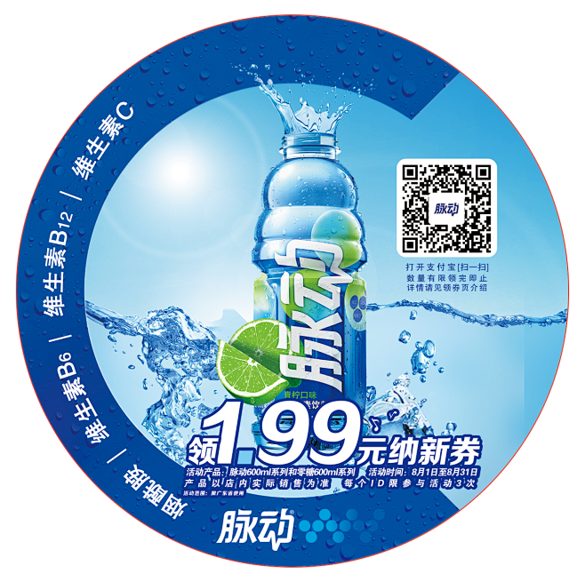 脉动-跳跳卡100x100mm-3mm出血位-1