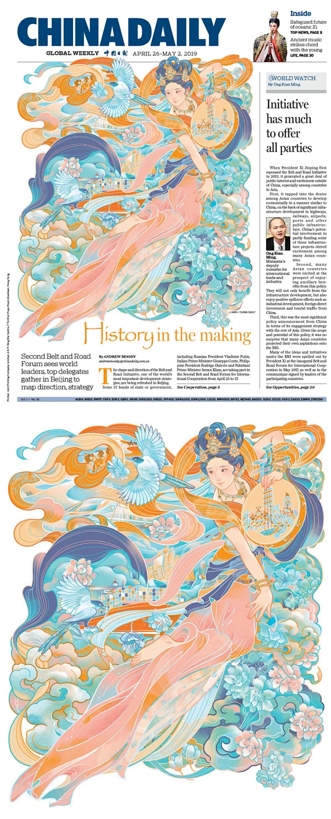 中国日报china daily海外版20190426封面插画图片下载-九图素材网-花瓣网