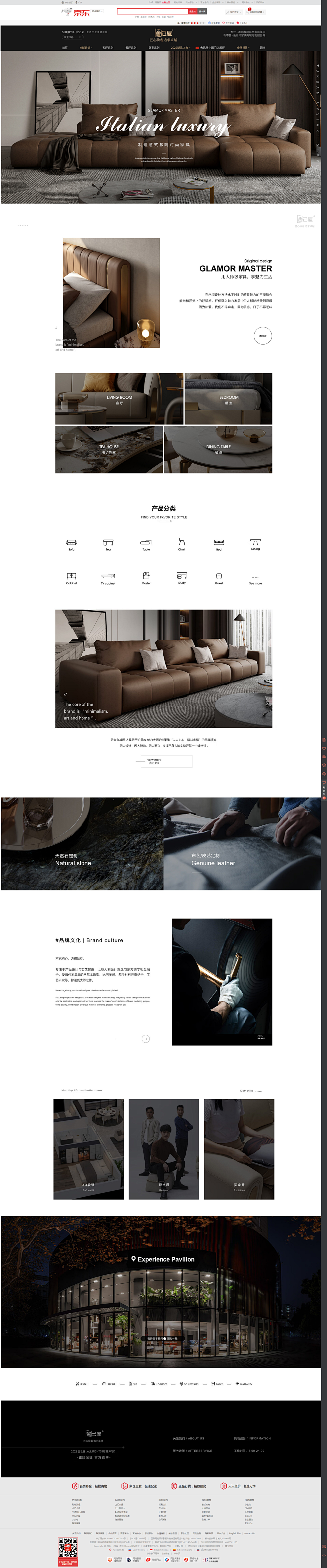 舍己屋旗舰店 - 京东