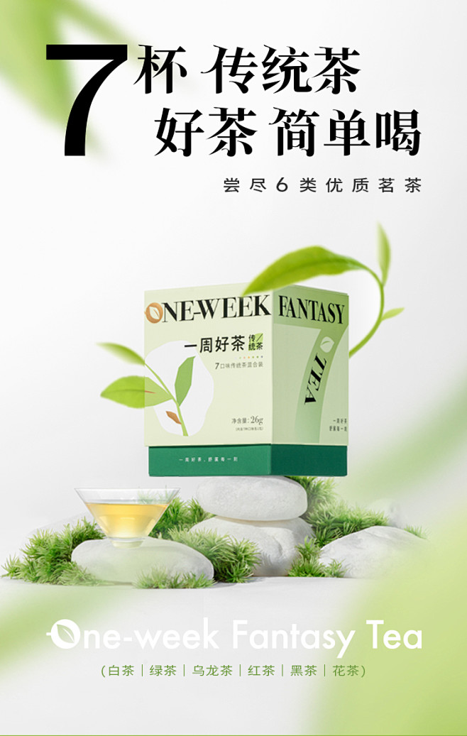 奈雪的茶 一周好茶-传统茶2盒装绿茶乌龙茶白茶黑茶红茶茶叶袋泡-tmall.com天猫