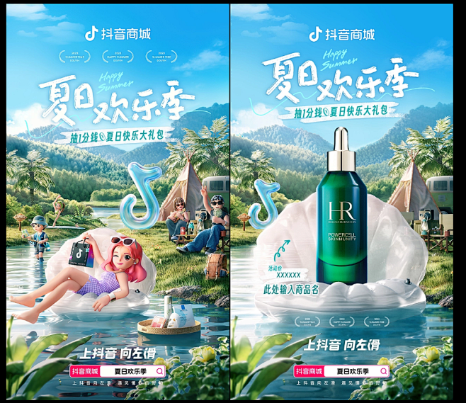 抖音 | 2023 KV海报合集 (中）_二立方- : 抖音 | 2023 KV海报合集 (中）,二立方,三维,其他三维,抖音,视觉合集,C4D,家装,作品集,520 ,中秋,三维海报,二立方 ...