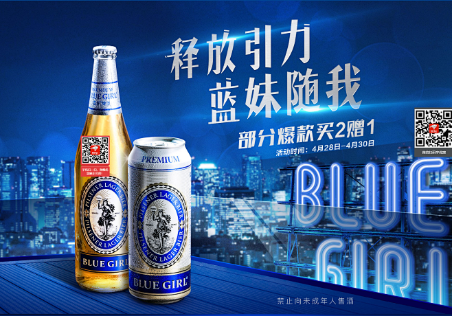 蓝妹（BLUE GIRL）京东自营旗舰店 - 京东