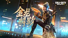 使命召唤手游（CODM）游戏内banner/条图图片大全-使命召唤手游（CODM）游戏内banner/条图高清好看的图片--花瓣Mee米的画板