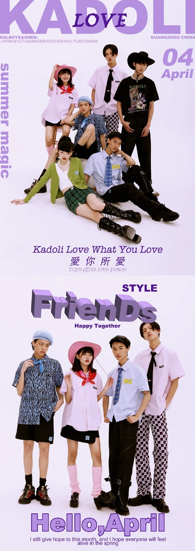 KADOLI 04月拍摄 还是卡多立的专属风格 模特：@simupung /@張旭铭Ming /@Dominik多米 /@傅世貅 /@脸小脸很 ...