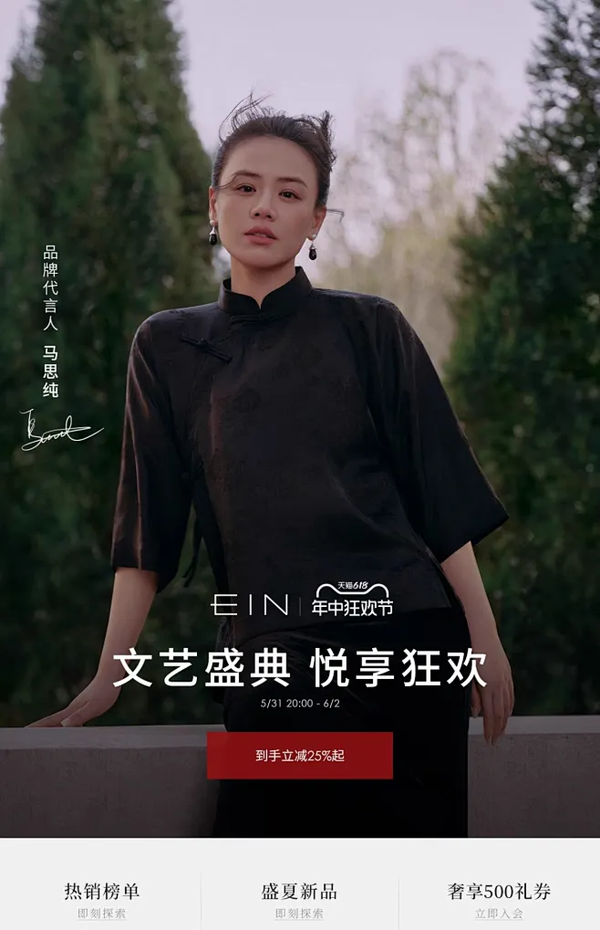 马思纯同款 EIN言东方 新中式淡彩醋酸提花七分袖上衣24夏新品-tmall.com天猫-花瓣网