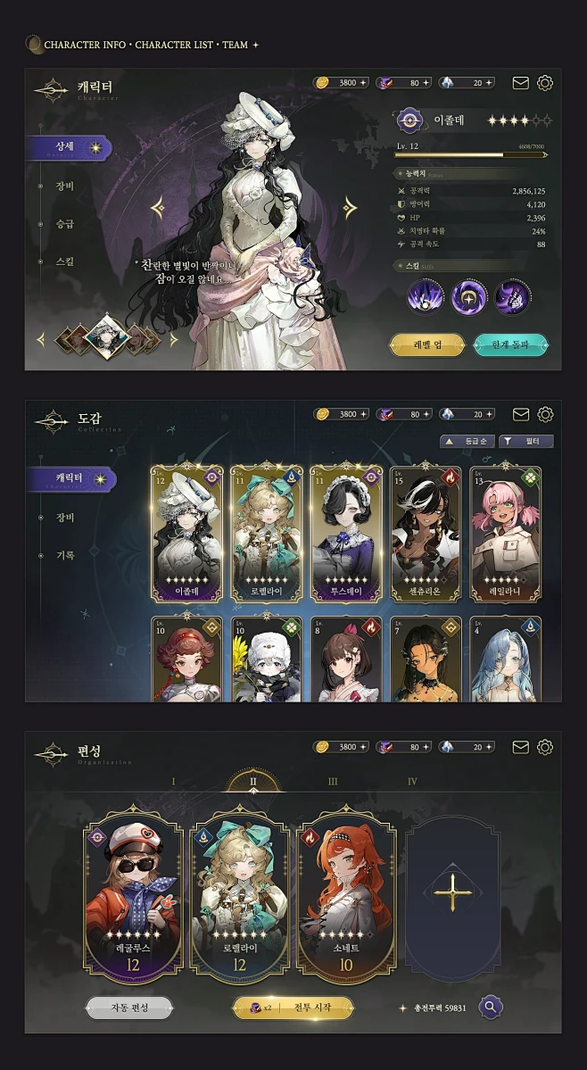 UI/UX ui design UI UX design game ui GUI GUI design game ui design game ...