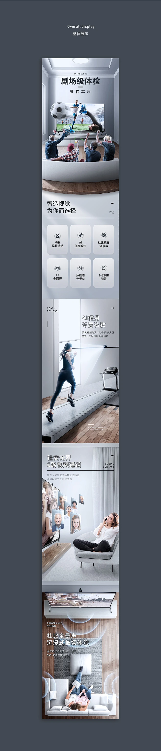 详情页x2《手表+电视机》_区锦权_【68Design】-花瓣网